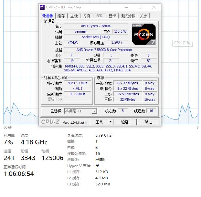 [硬件求助] 5800X基准评率是多少？ NGA玩家社区