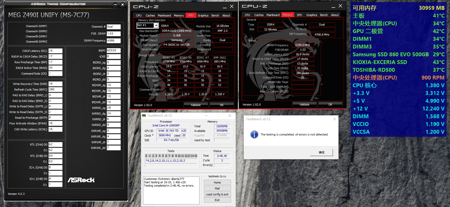 [作业贴] 最近装机问内存的人多，发一个双面bdie的作业，顺便出售这套，大佬们要买可以考虑下 NGA玩家社区
