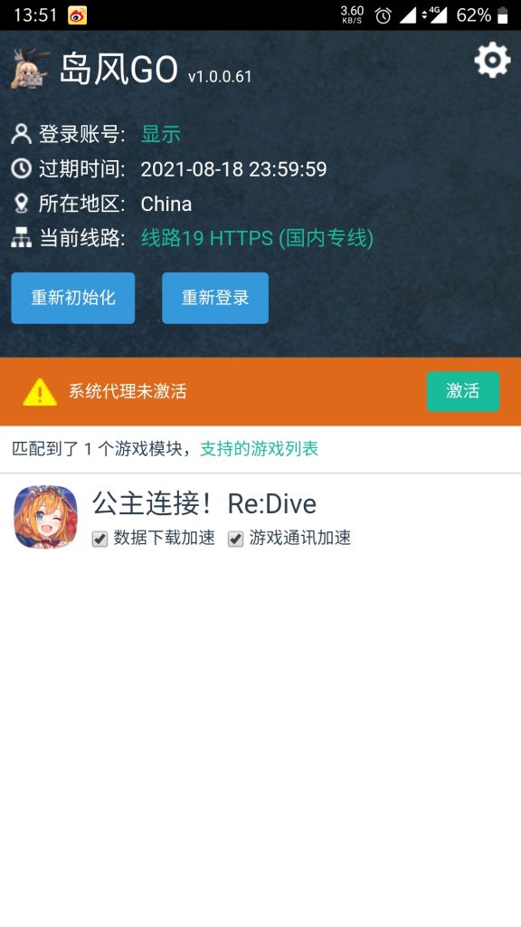 日服相关 大佬们，模拟器不能用了dmm怎么加速啊？ 178 