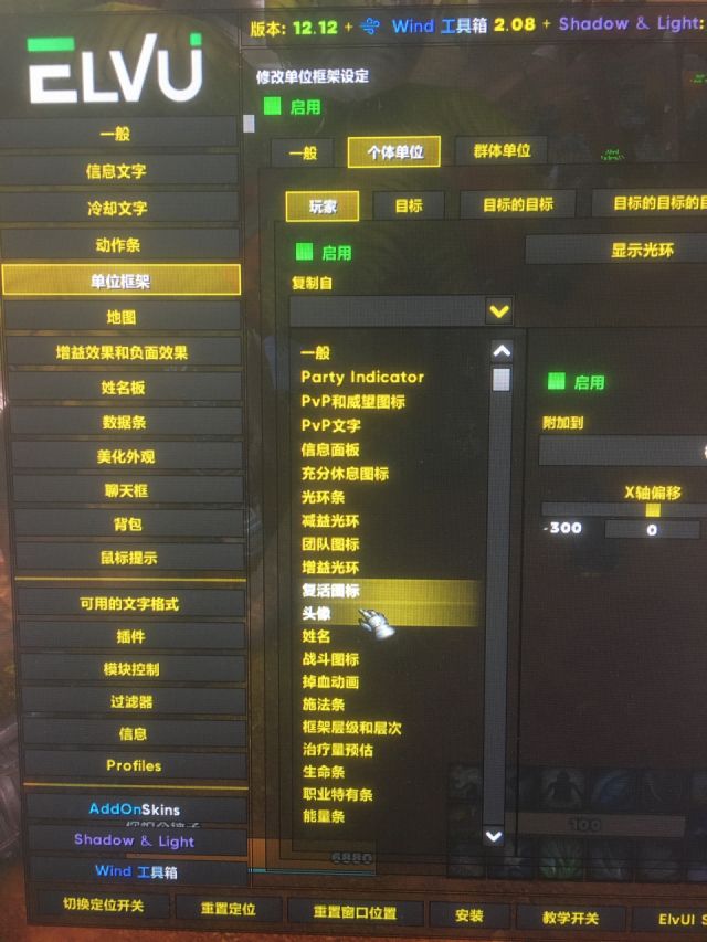 eui的团队框架点击施法怎么弄 NGA玩家社区