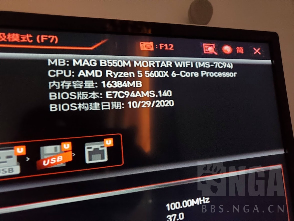 问问大家，B550M 微星迫击炮，是不是最新的BIOS超频内存方面存在问题？ NGA玩家社区