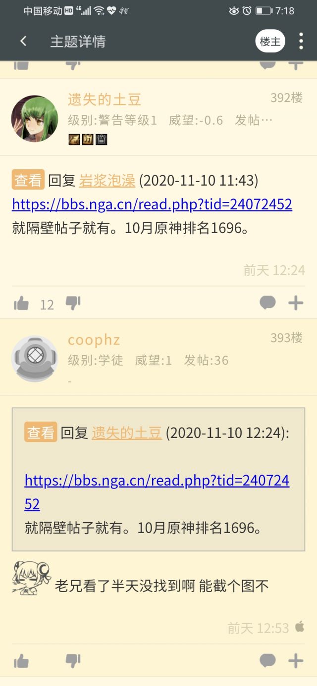 [资讯][搬运]《原神》营销复盘 转自dataeye NGA玩家社区