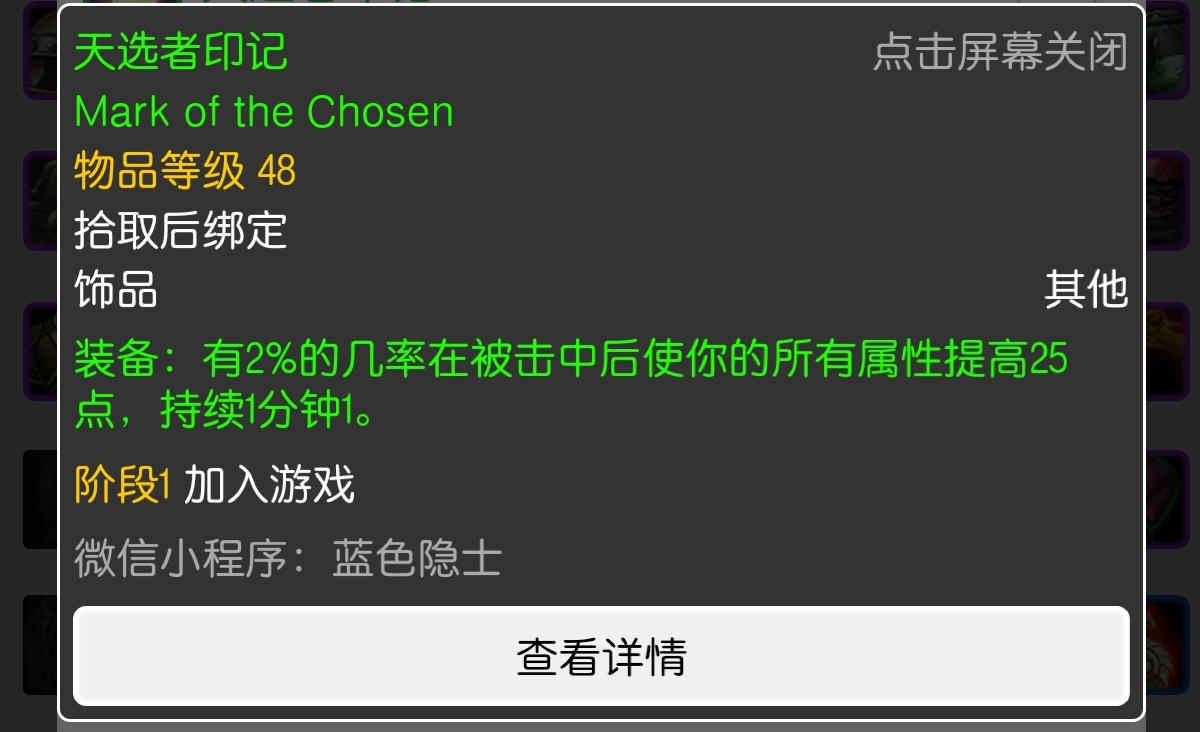 [不懂就问]熊T扛Naxx帕奇维克的配装请教 178