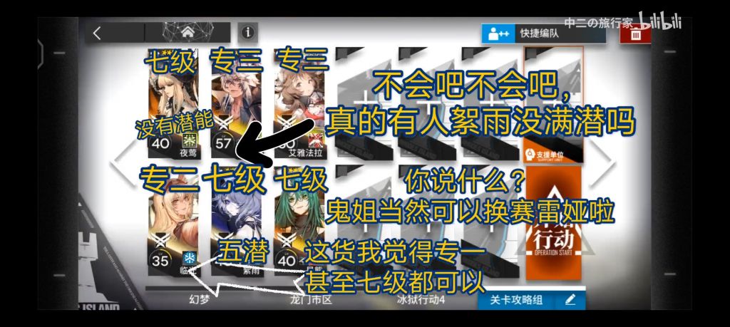 絮雨 jt8-3代理崩溃的救星 全程站桩硬吃点燃平民练六人无快活 NGA玩家社区