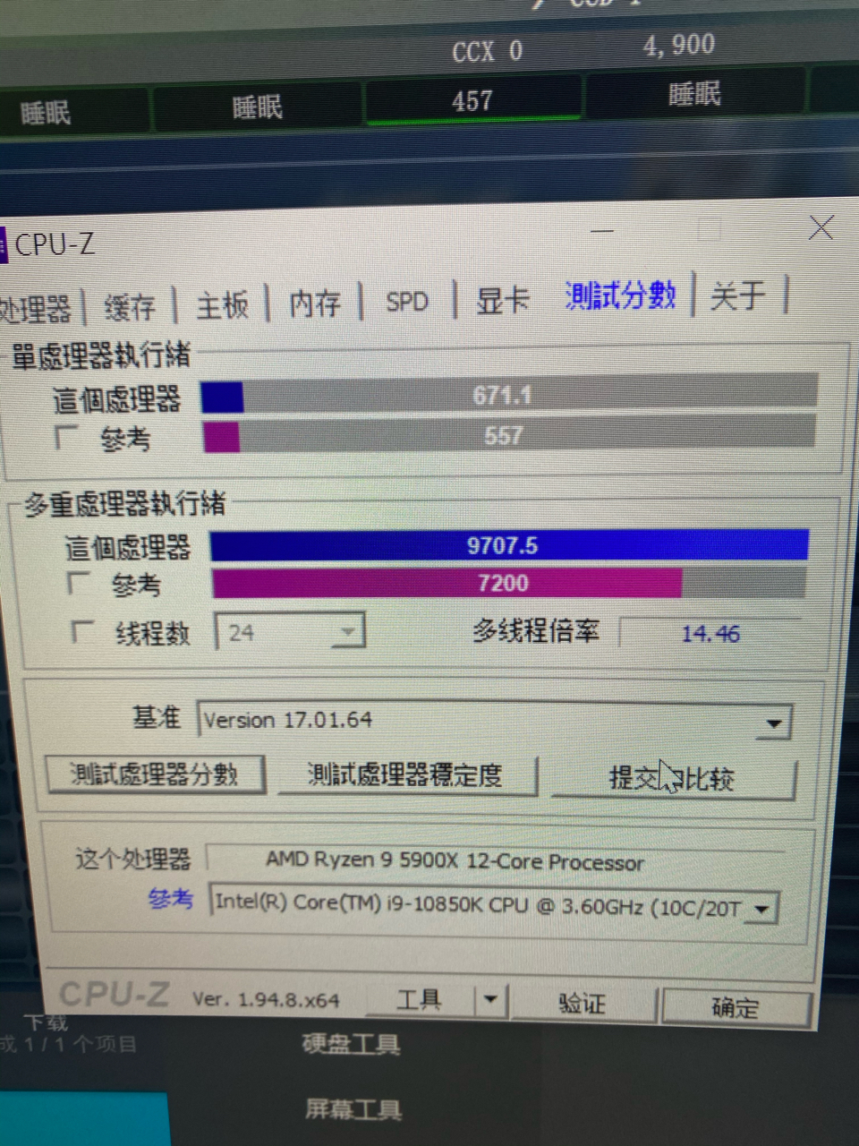 5900x怎么超频 小白一个不过今天装机一次点亮 cpu-z单核671 多核9707 NGA玩家社区