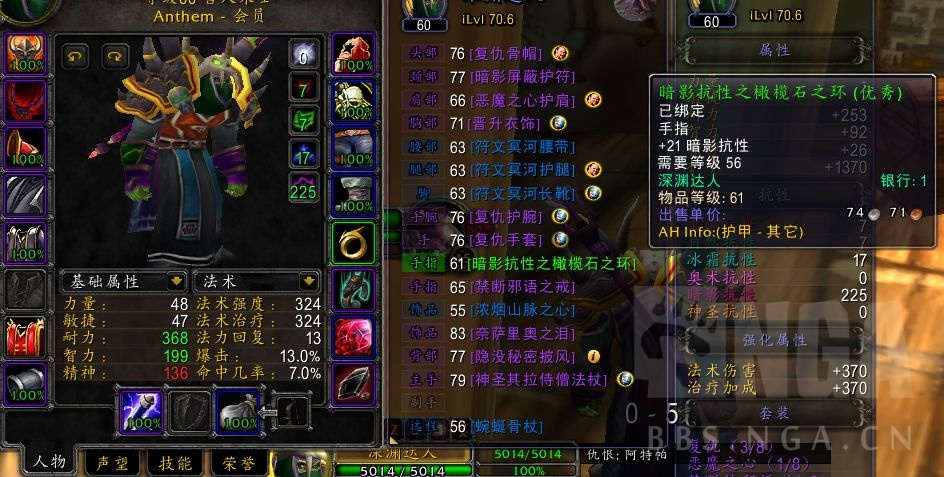 [副本讨论] 这身SST装备被人嫌弃装备不达标。。。。 NGA玩家社区