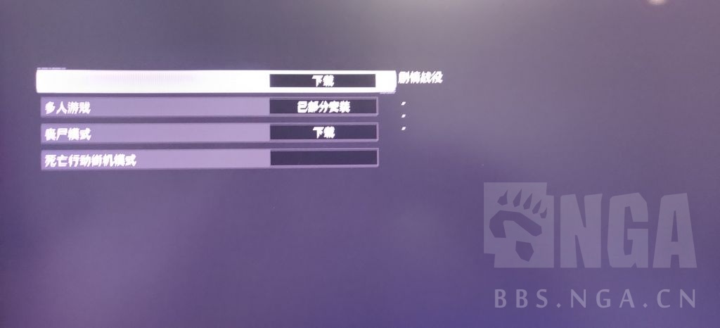 [COD17 冷战] (已解决)ps4版解锁了却进不了游戏，急 NGA玩家社区