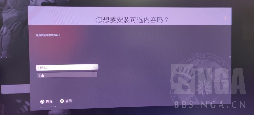 [COD17 冷战] (已解决)ps4版解锁了却进不了游戏，急 NGA玩家社区