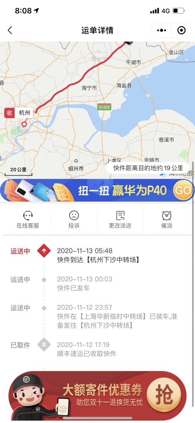 15号的promax已经派送了 NGA玩家社区