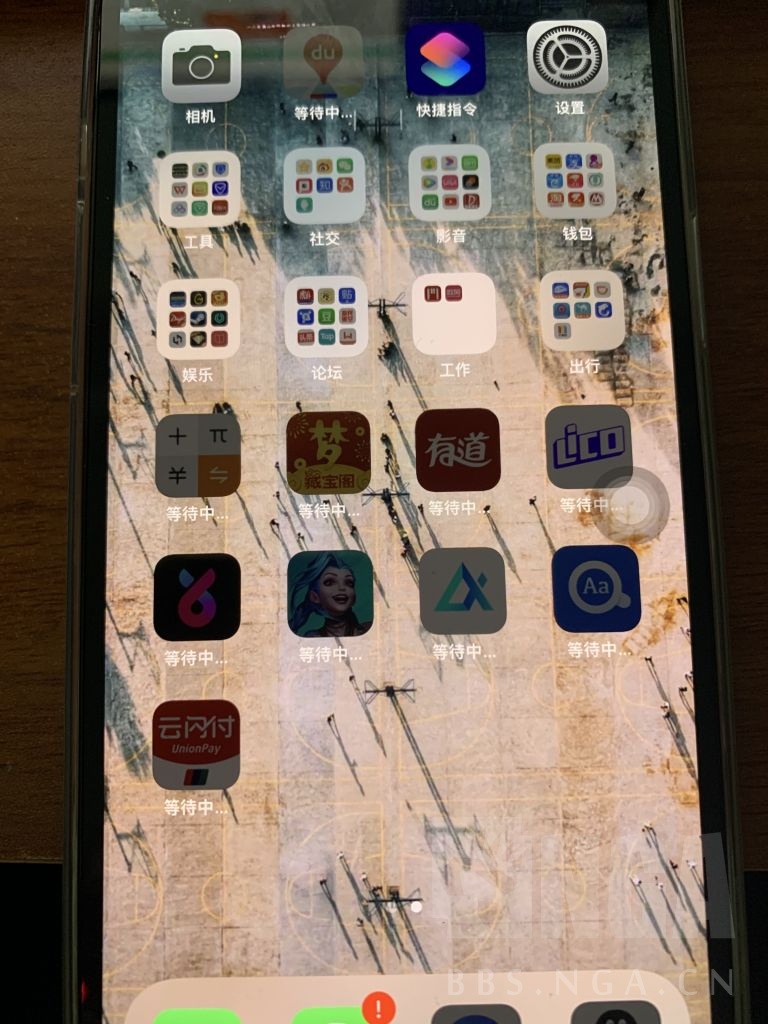 12PM传输完数据为啥所有APP都是等待中打不开啊？(已解决) NGA玩家社区