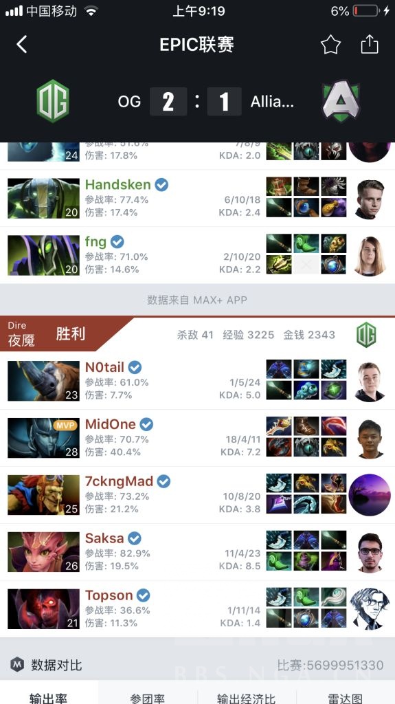 这就是topson？1-11 midone成功带躺 NGA玩家社区