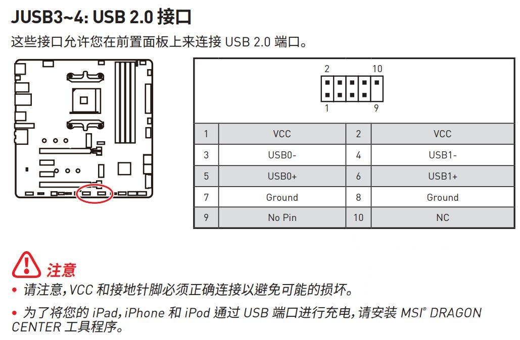 想问一下我买的B550M迫击炮主板JUSB2有19个针脚，但是机箱面板的USB接口只有9个针脚，是直接插JUSB2还是插同样9个针脚的 ...