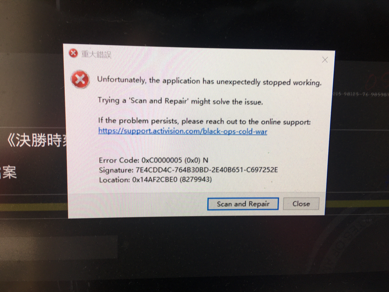 [COD17 冷战] cod17错误代码如何解决 NGA玩家社区
