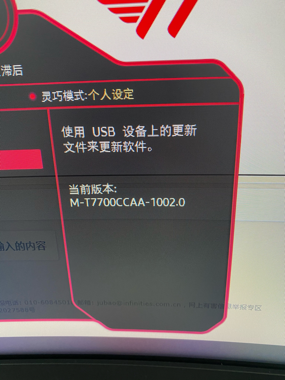三星G7faker版的能更新G7普通的驱动么，我下下来发现文件名和显示器要求的不一样 178