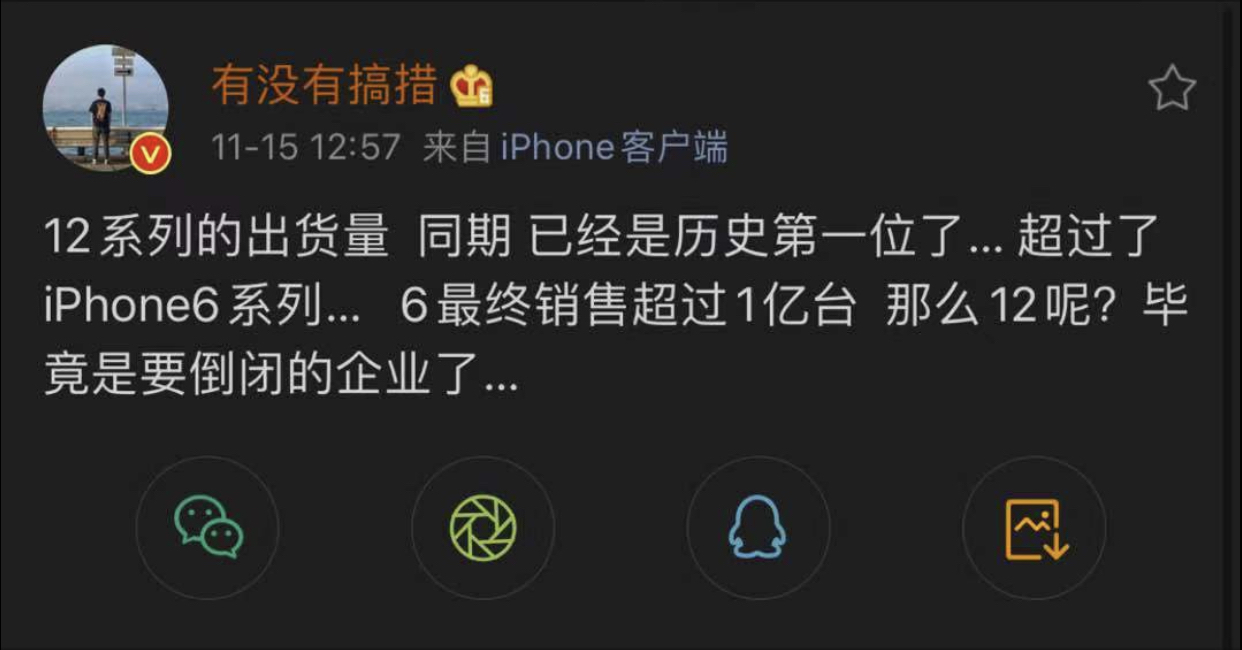 iPhone12系列总销量能超越iPhone6么？ NGA玩家社区