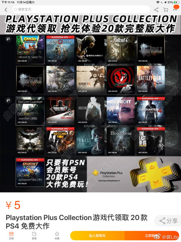 所以那个PlayStation plus collection具体是什么东西 NGA玩家社区