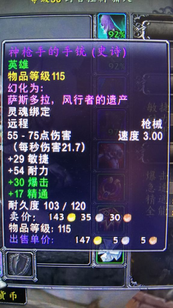 猎人武器幻化射击神器会有个加速buff NGA玩家社区
