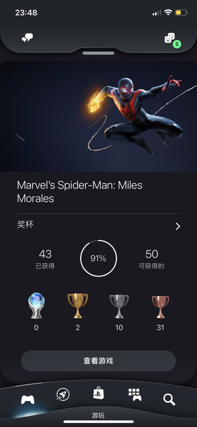 [小黑蛛氵] 虽然这代蜘蛛侠是大型DLC 178