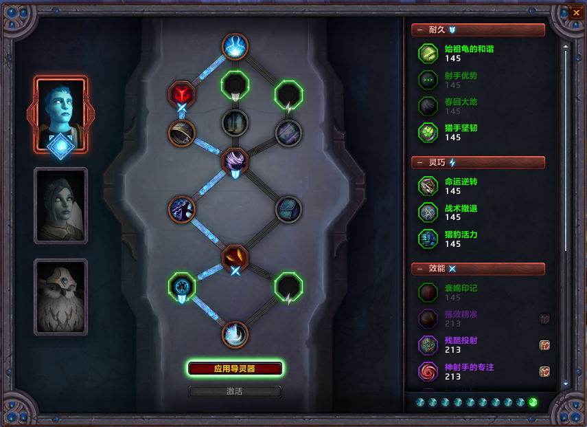 [射击] [PVE] [9.0] My bow is ready！暗影国度 射击猎 格里恩攻略 12月18日更新 178