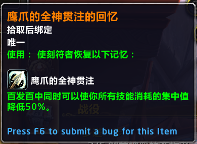 [射击] [PVE] [9.0] My bow is ready！暗影国度 射击猎 格里恩攻略 12月18日更新 NGA玩家社区
