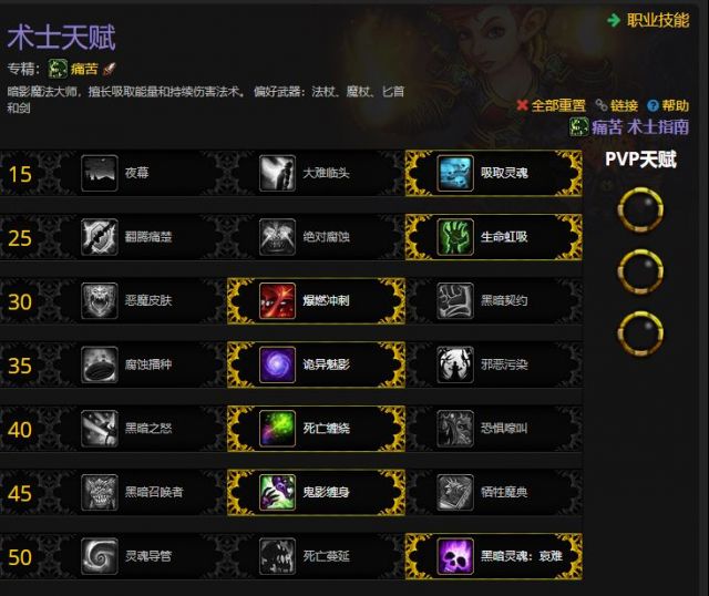 [搬运] 痛苦术士9.0版本简要指南 -- 输出，盟约，导灵器，橙装等 By Xyronic NGA玩家社区