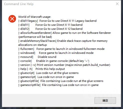 [不懂就问] 魔兽大脚不能直接进游戏 NGA玩家社区