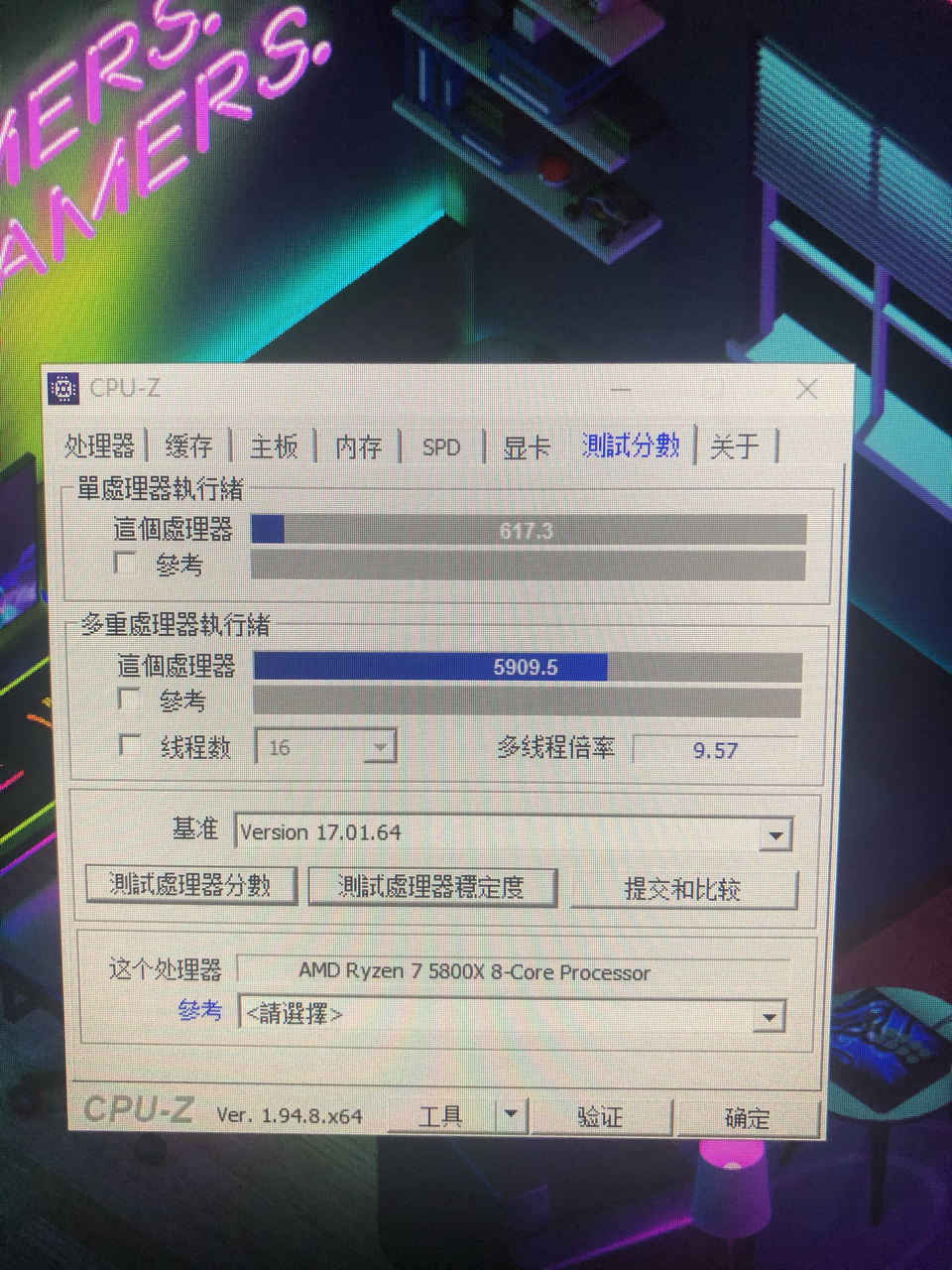 我是不是买到假的5800X了？这cpuz分数怎么这么低？ 178