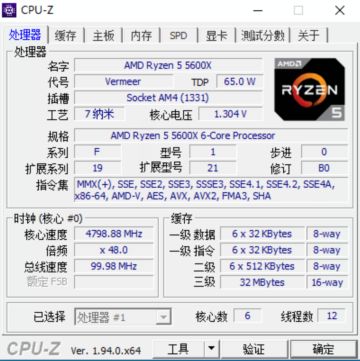 5600X折腾了一晚上，FCLK最多也就1900，CPU-Z分数也不太对啊。 NGA玩家社区