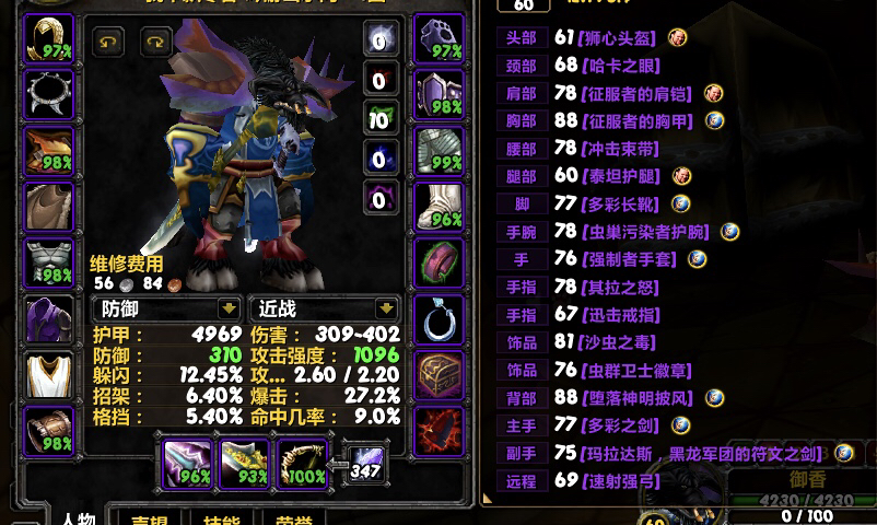 [狂暴]部落zs符文 NGA玩家社区