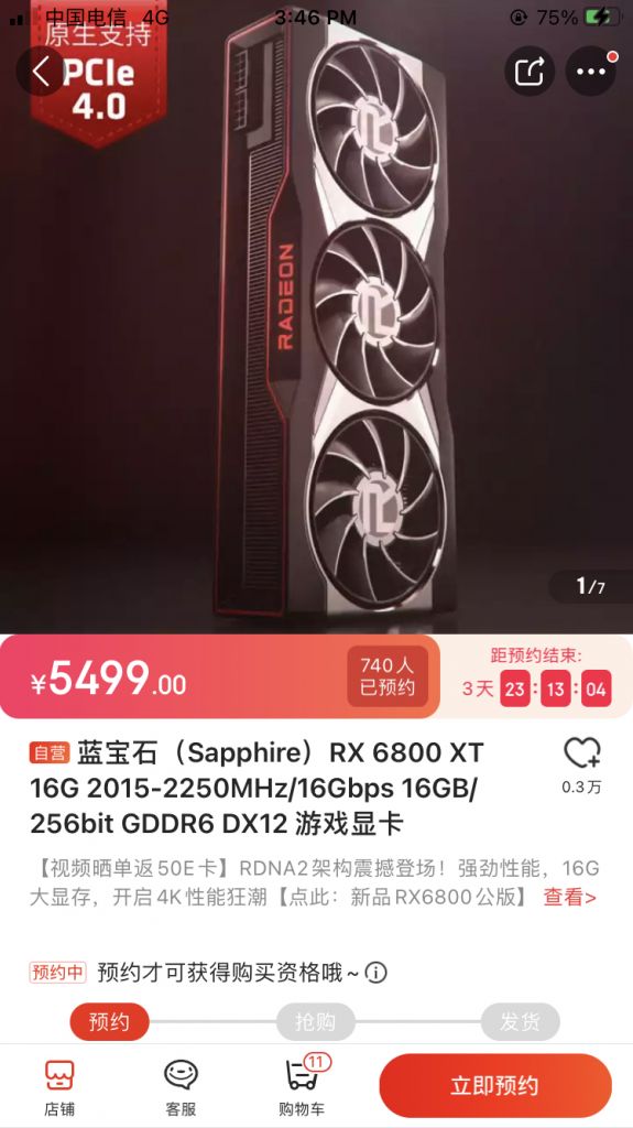 6800xt这是官方涨价了吗 NGA玩家社区