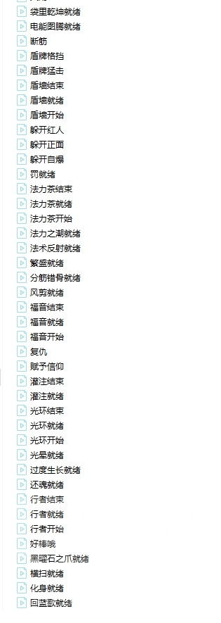 [WA] [原创] [小玩意儿] 福利~~大量WA/TMW使用的OGG音频。 NGA玩家社区
