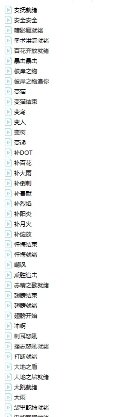 [WA] [原创] [小玩意儿] 福利~~大量WA/TMW使用的OGG音频。 NGA玩家社区