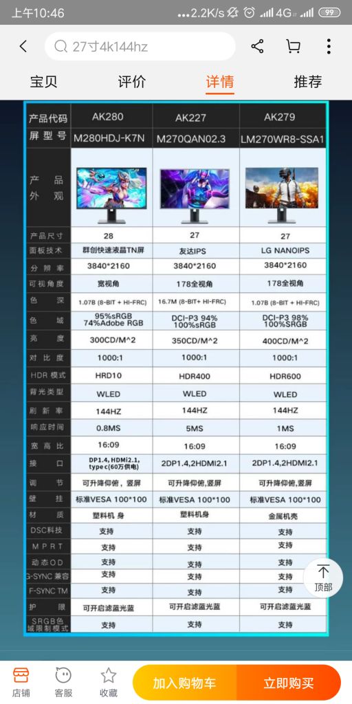 这宏夏4k144为啥这么便宜 NGA玩家社区
