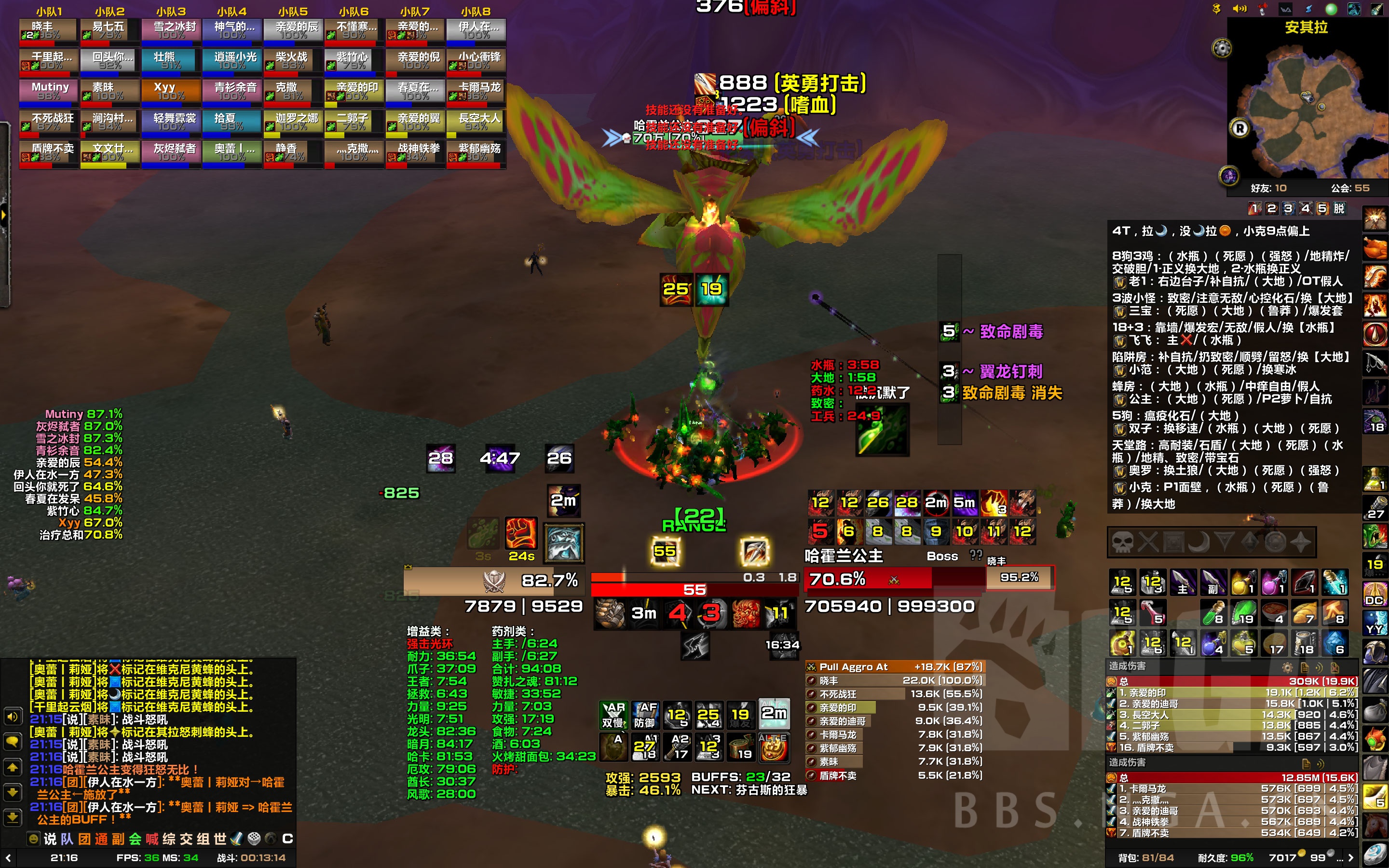 [WA代码] 分享个监控BUFF和药剂的WA 178