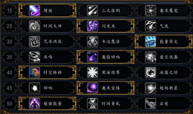 [SL PVE] 9.2奥法PVE指南 178