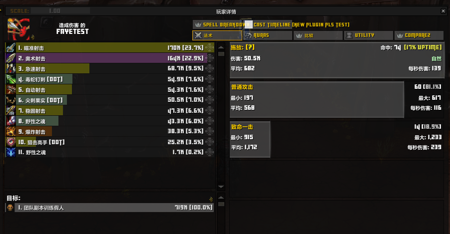 [PVE] [9.0] 射击猎人基础指南(3月13日更新9.0.5指南) NGA玩家社区