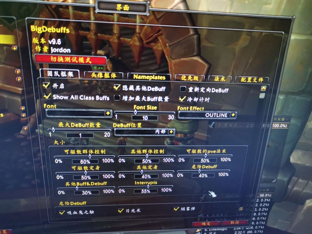 大脚头顶debuff怎么调 NGA玩家社区