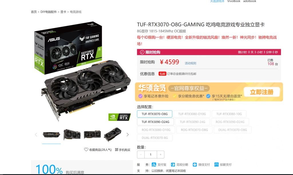 华硕商城 TUF 3070可直接下单 NGA玩家社区