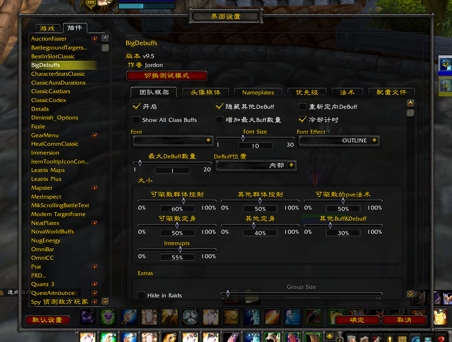 框架上可驱散DEBUFF和重要DEBUFF如何单独放大显示 NGA玩家社区