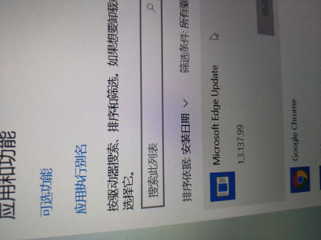 windows更新和edge更新怎么禁止 NGA玩家社区