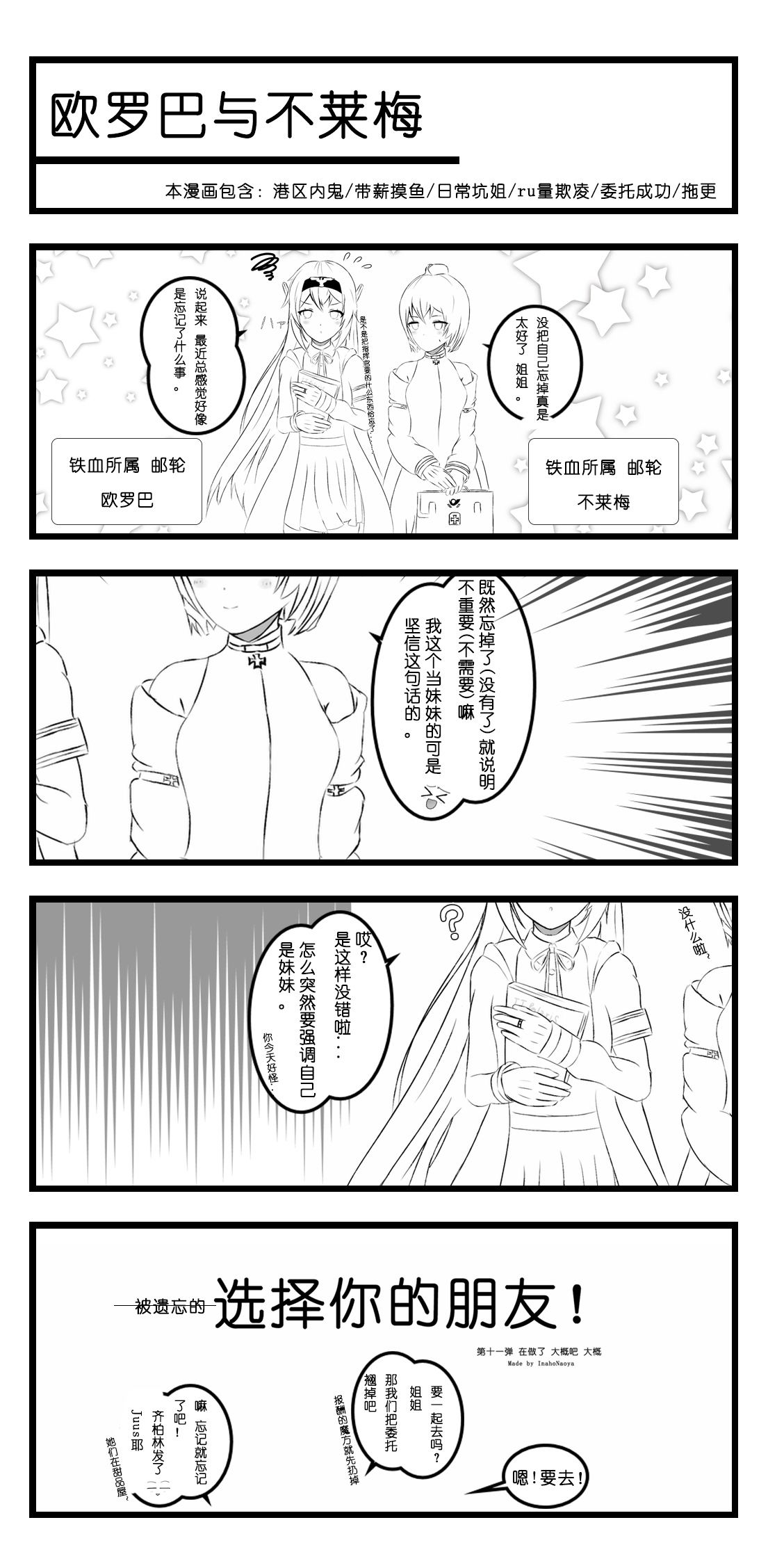 选择你的 朋友(划掉)拖更理由！(内含Z46短篇) NGA玩家社区