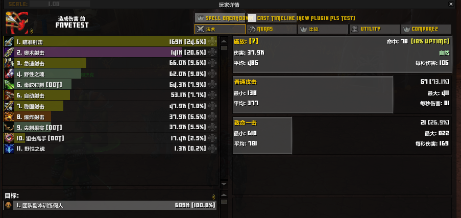 [PVE] [9.0] 射击猎人基础指南(3月13日更新9.0.5指南) NGA玩家社区