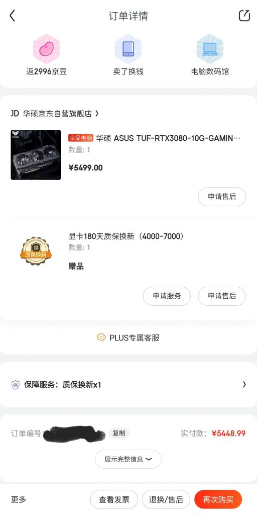 5499的3080 tuf真的存在吗？ NGA玩家社区