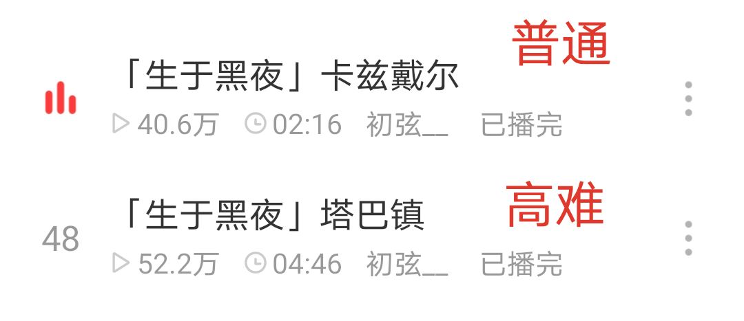 [bgm氵]yj把BGM换成了生于黑夜里面的两个曲子 NGA玩家社区