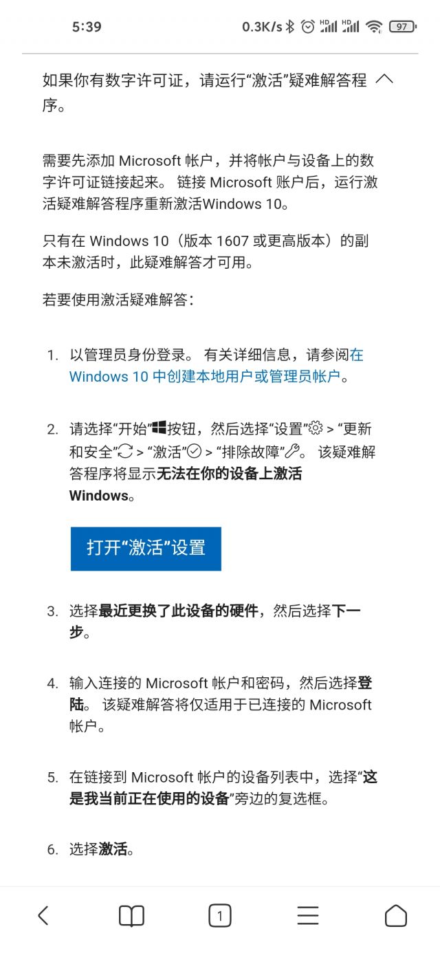 正版win10系统是绑定在主板还是硬盘？ NGA玩家社区
