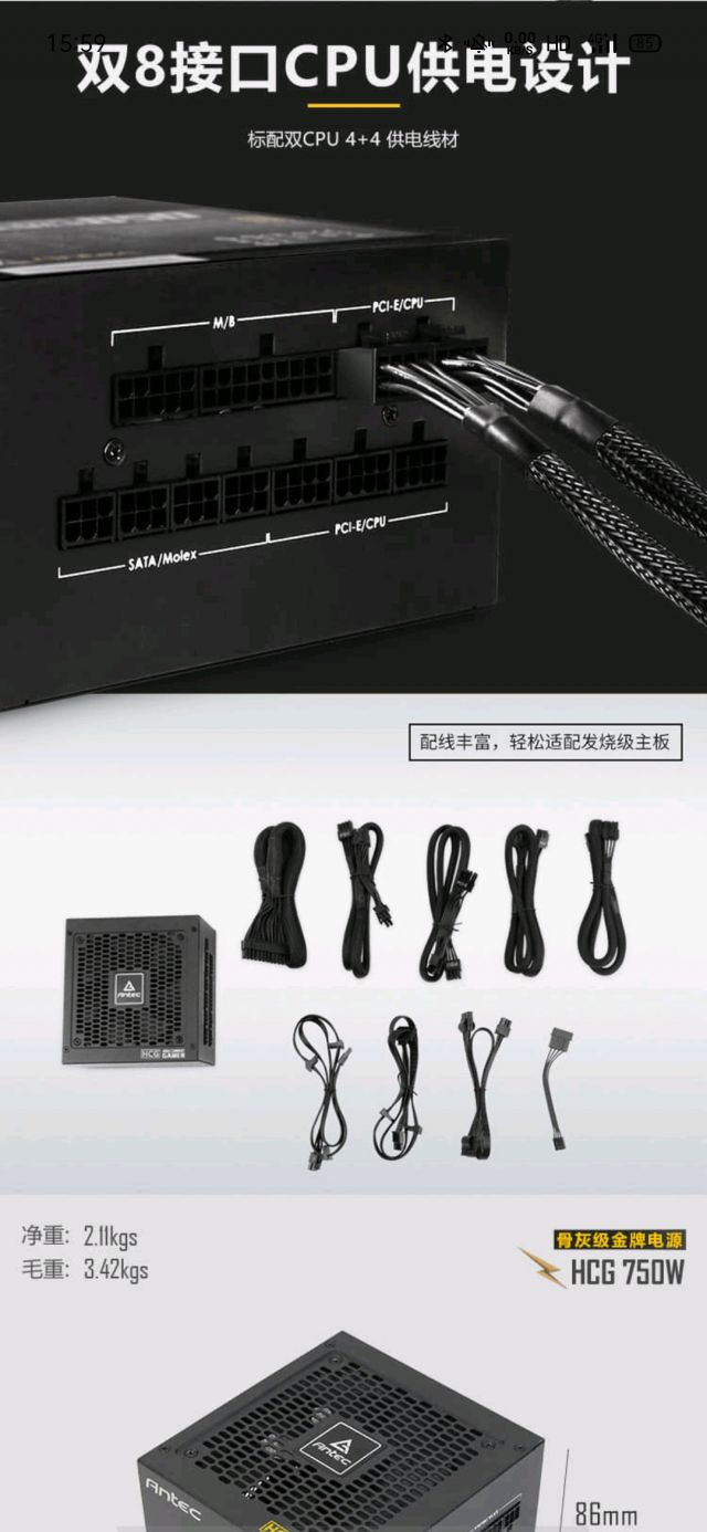 安钛克hcg750只有2根8pin能用cpu供电代替吗 NGA玩家社区