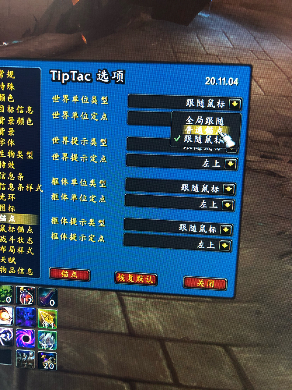 [大神求教][求助]这个tiptac鼠标提示遇到的问题 NGA玩家社区