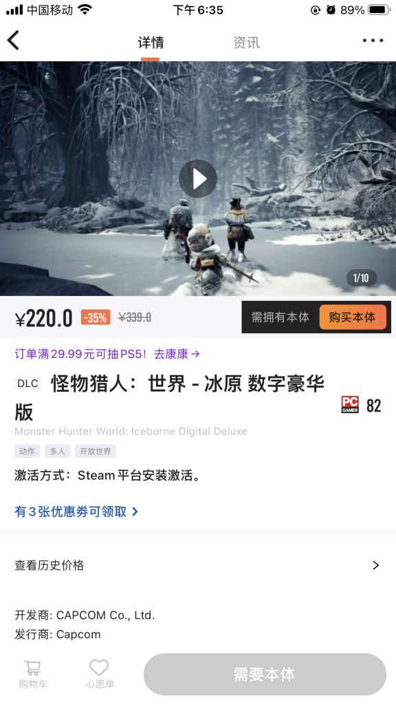 《MHW》冰原价格相关 NGA玩家社区