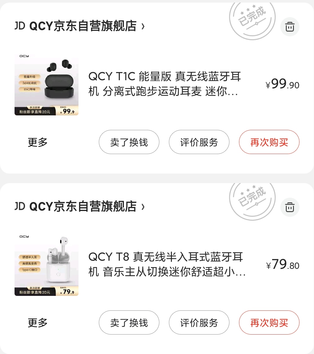 qcy的耳机，t1和t8那个好 NGA玩家社区