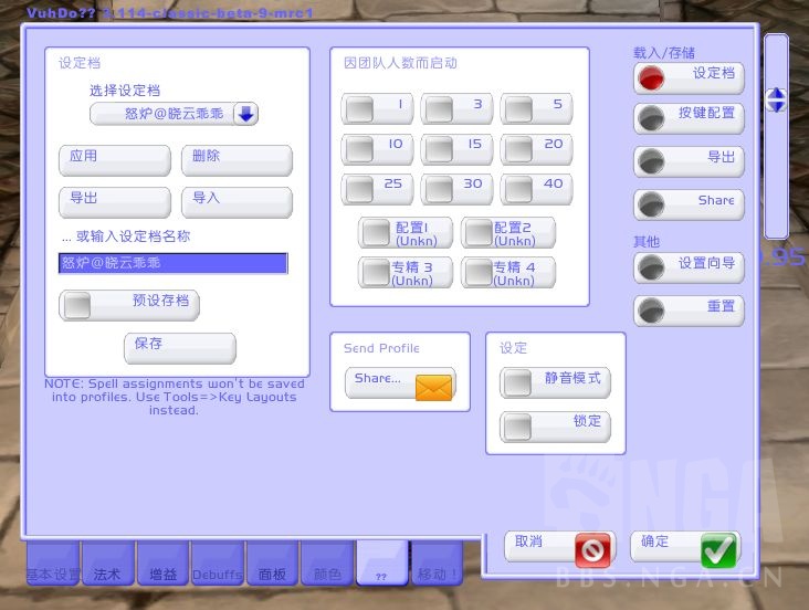 [vuhdo] NAXX需要注意的DEBUFF整理(测试版) NGA玩家社区
